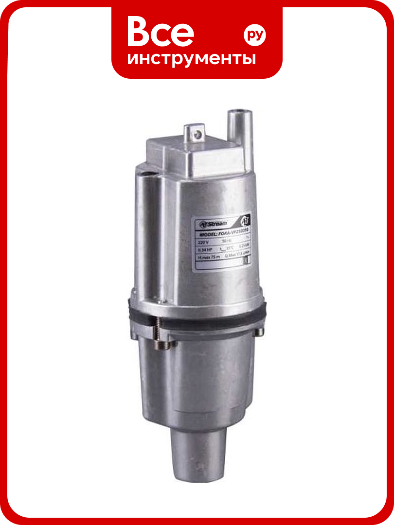 Вибрационный насос Altstream FORA-VP250D15-ТР с термозащитой, нижний забор, 250 Вт, 15 м 025071323