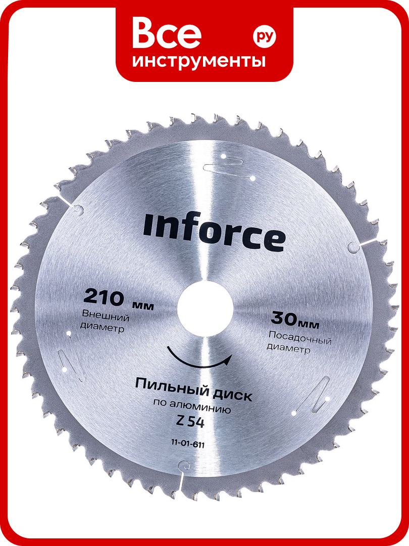 Диск пильный по алюминию (210х30 мм; 54Z) Inforce 11-01-611, для работы алюминию,
