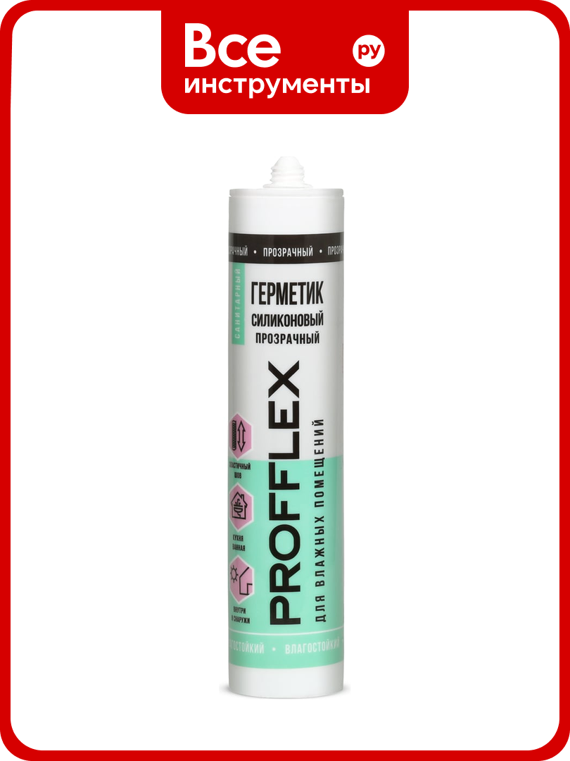 Герметик силиконовый PROFFLEX санитарный прозрачный 199014