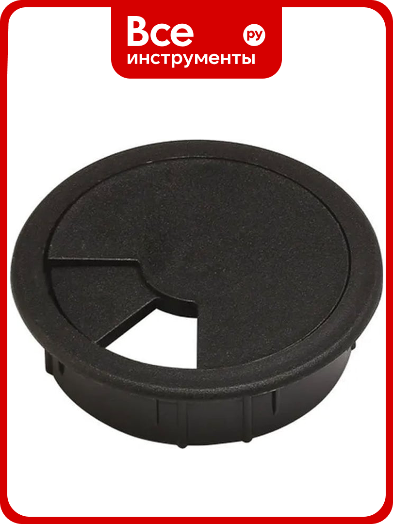 Заглушка Кабель-канала Mebax D 60мм черный 00-00002679