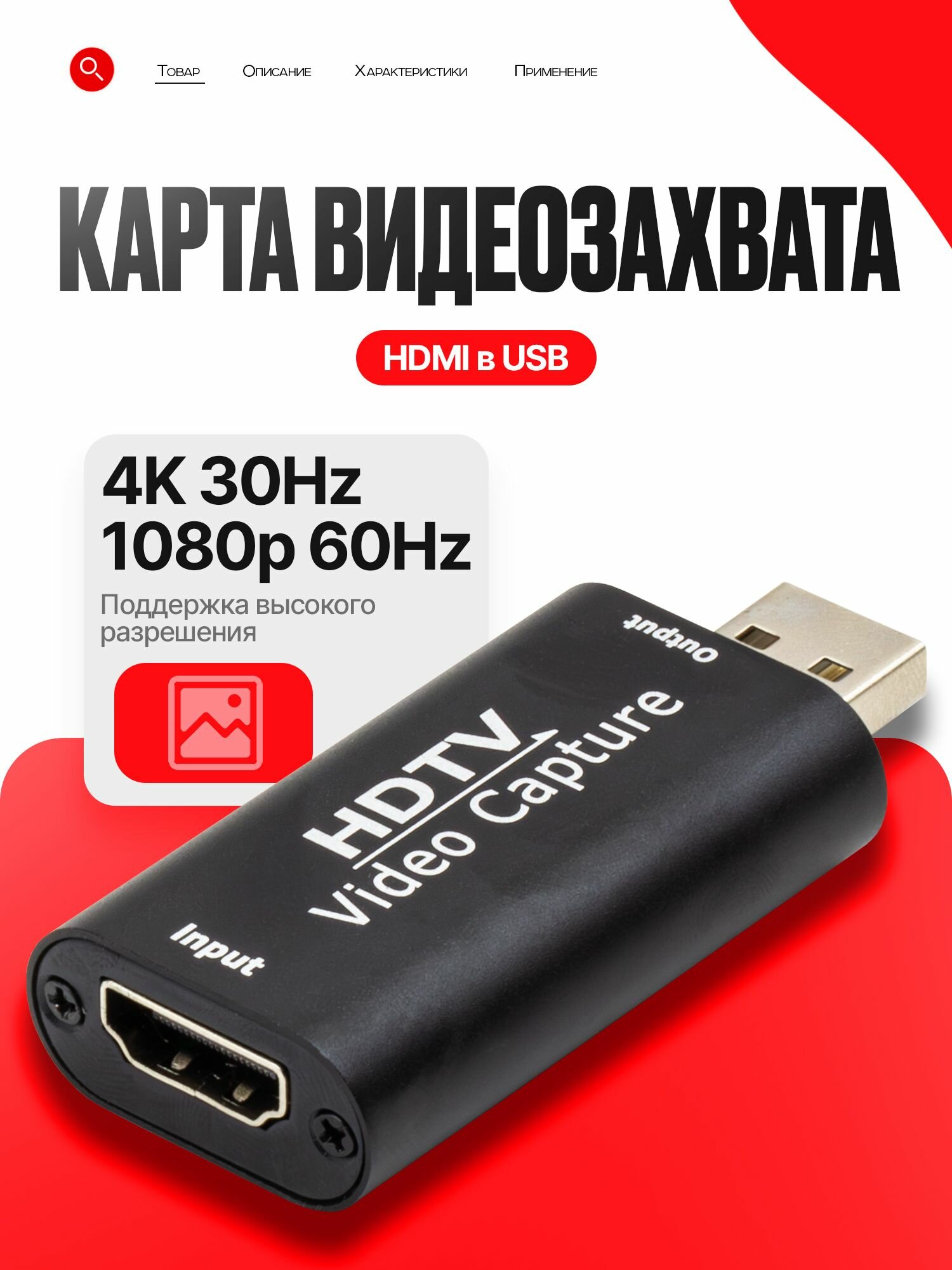 Карта видеозахвата H51 HDMI to USB