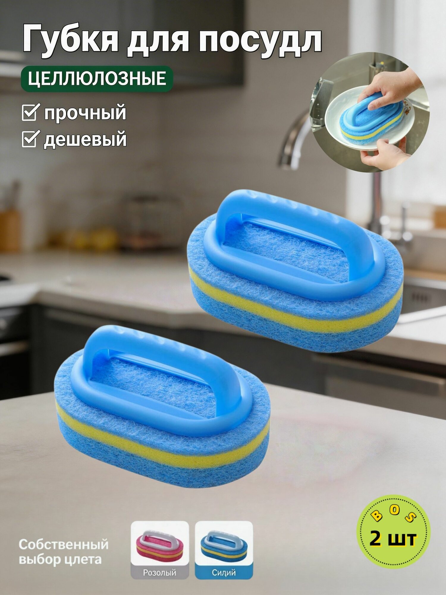 Салфетки для уборки Губки для мытья посуды, Губчатая щетка синего цвета, 14*9*7.5 см, 2 шт.