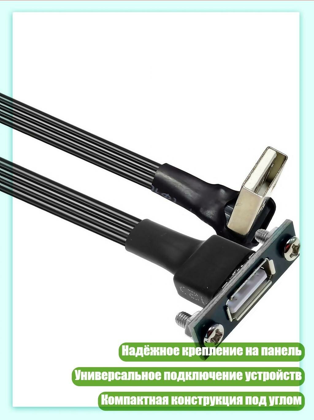 USB 2.0 удлинитель с креплением, 0.2m - DO