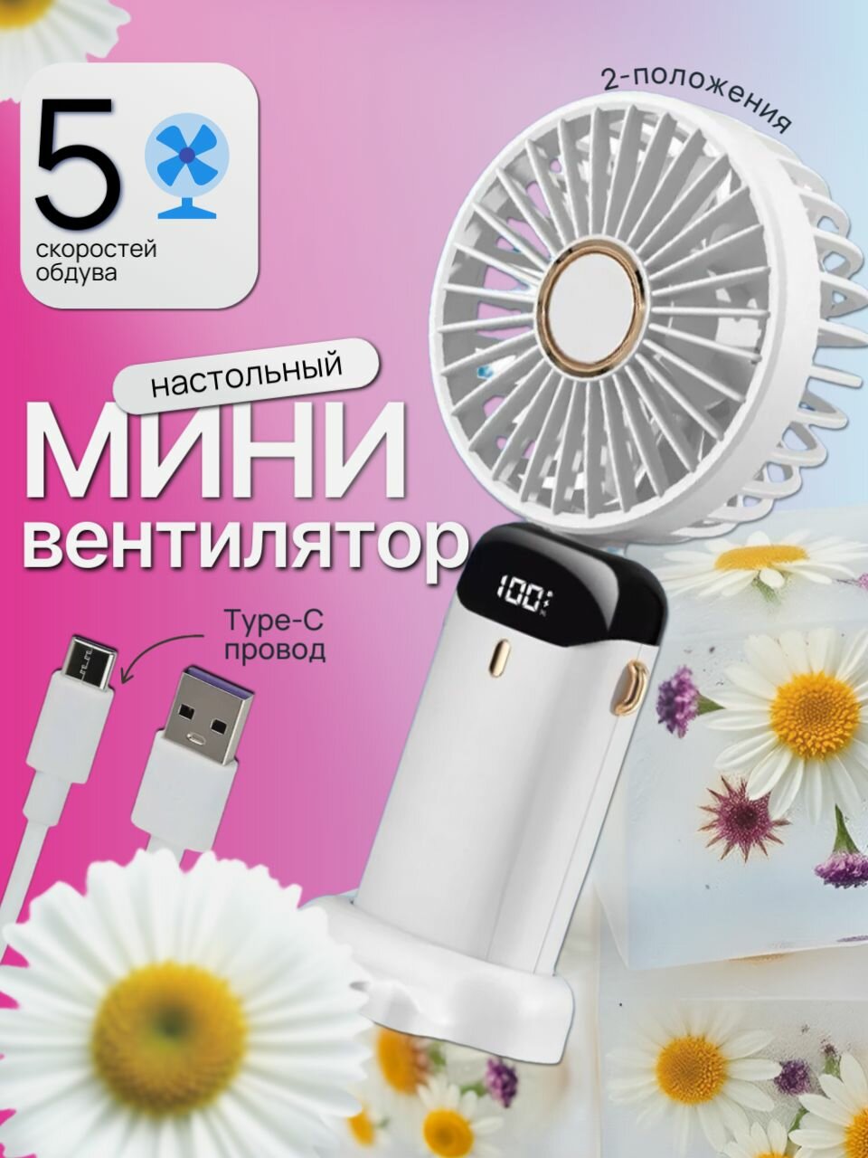 Мини-вентилятор складной с подставкой для смартфона, подвесной