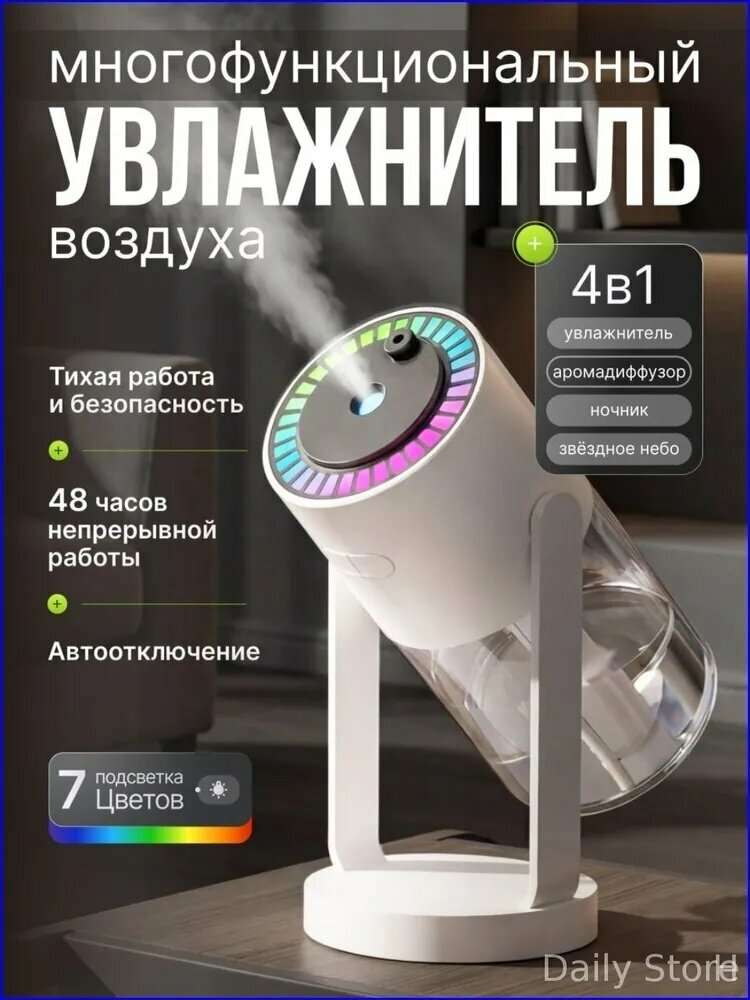 Osman Star Увлажнитель воздуха 019b3143517571c7a196c7b87c1752f8, белый, кремовый