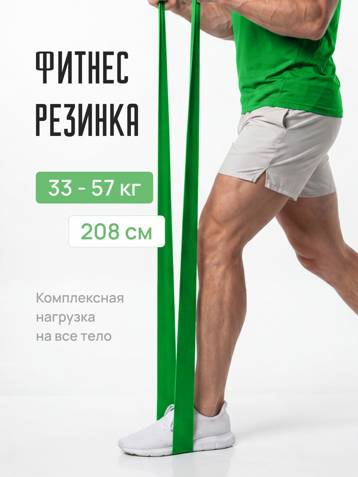 Резинка для подтягивания на турник, эспандер ленточный, резинка для фитнеса 22-57 кг