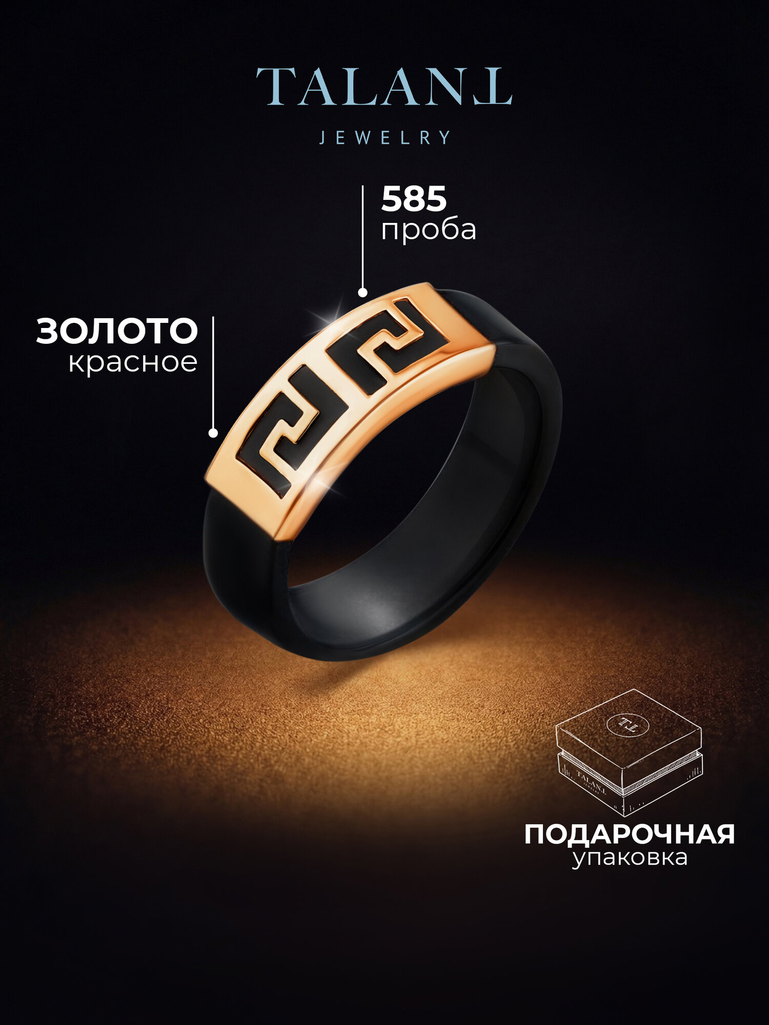 Кольцо широкое, красное золото, 585 проба