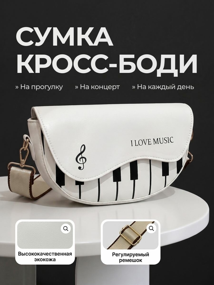 Сумка клатч