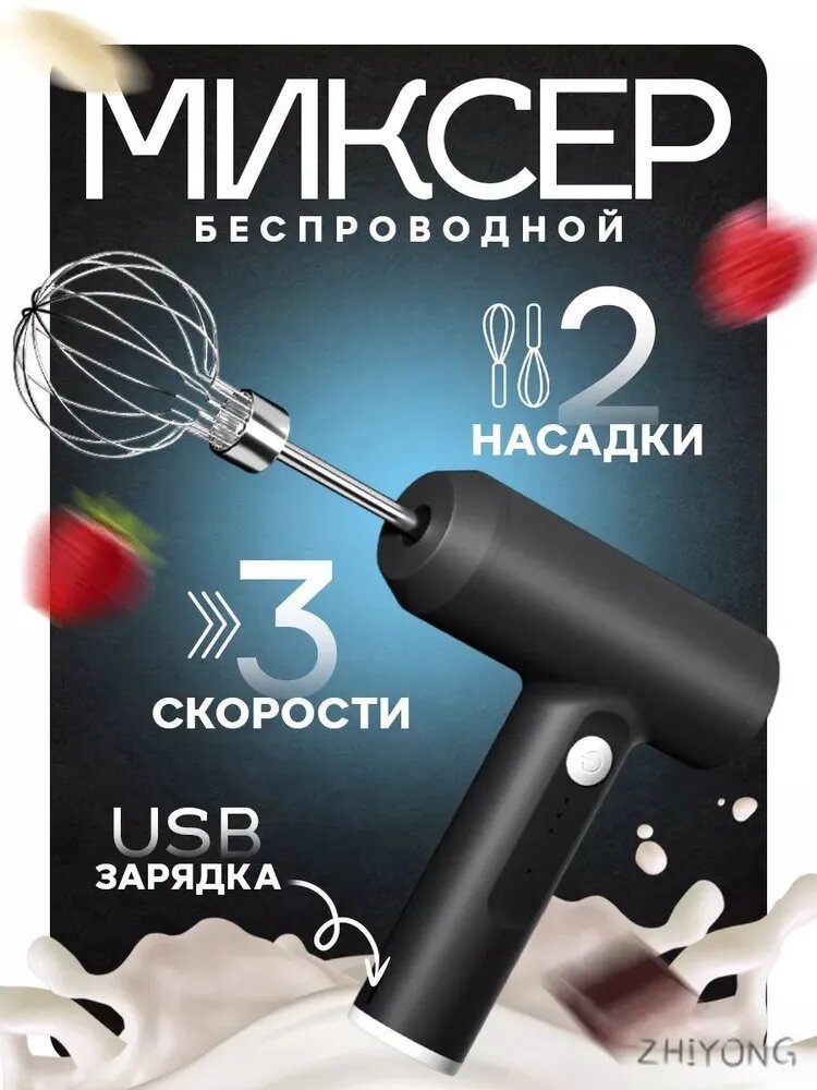 Ручной миксер CA9DF17B9EDD45278271FE55C91E0A30_QVZUVGVNKMEWLI, 20 Вт