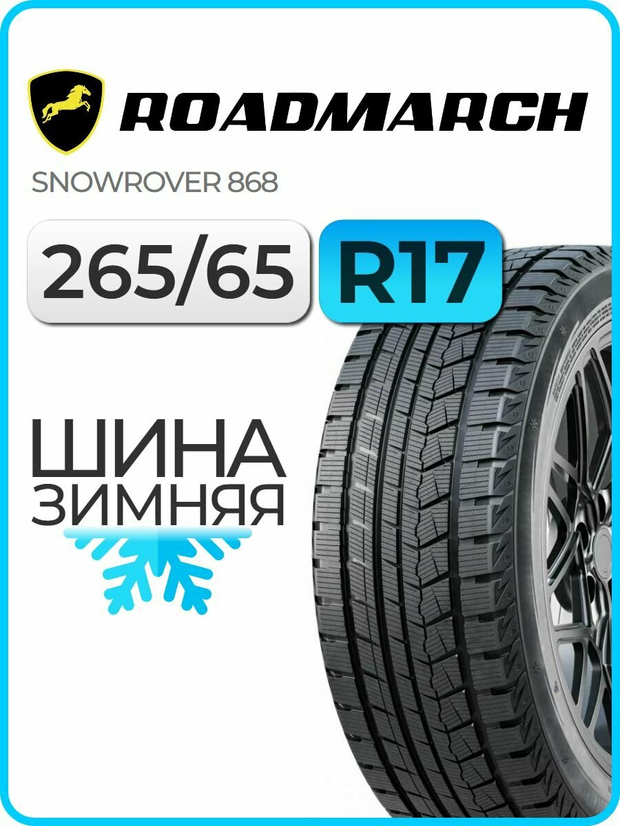 Автошина RoadMarch 265/65 R17 112T Snowrover 868 (н/ш)