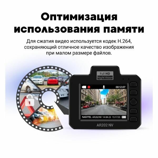 Видеорегистратор Navitel AR202 NV — фото 1