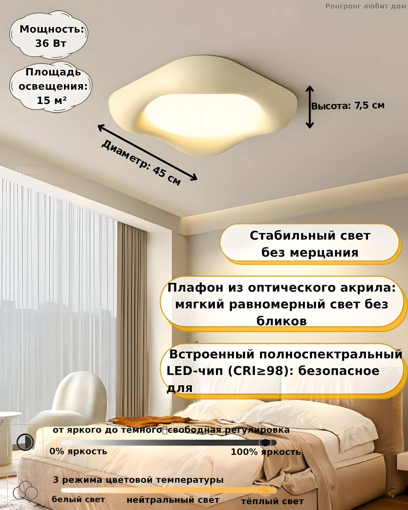 Светильник МебельДрев, квадратный, LED, трёхрежимный, тёплый, холодный свет