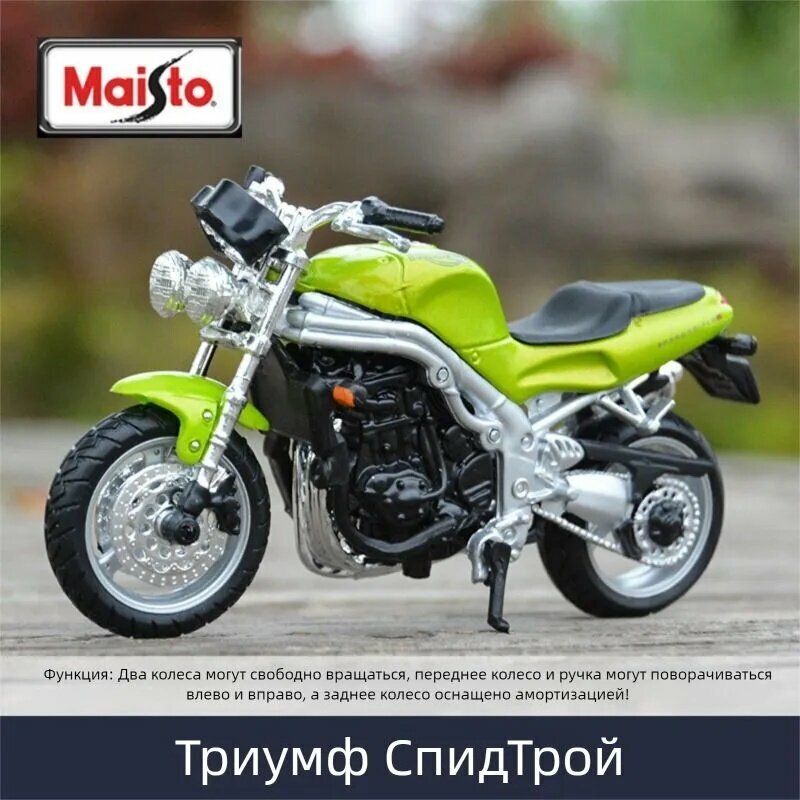 Maisto 1:18 TRIUMPH Модель мотоцикла