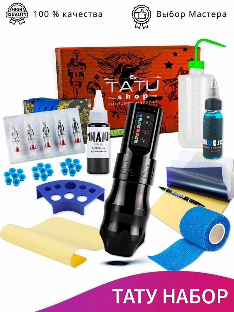 Набор для тату и татуажа с беспроводной машинкой FK Flux EXO V5 Wireless Pen Black