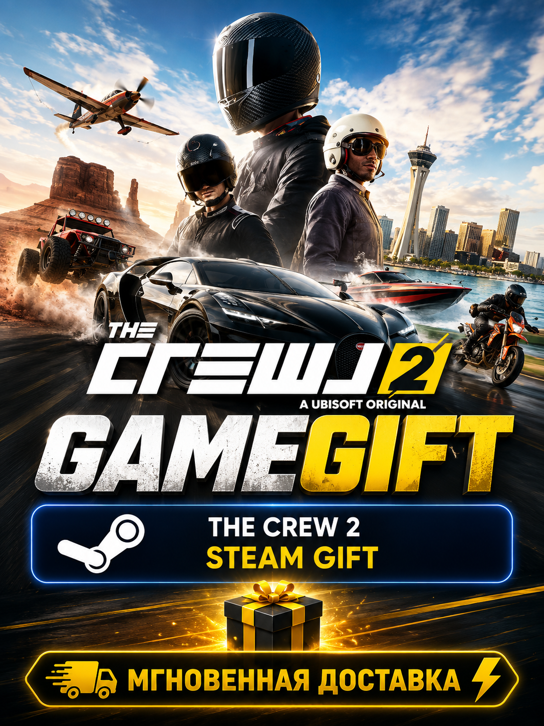 Игра The Crew 2 - Standard Edition для STEAM ПК (PC) | Страна активации - Польша | Подарком на Ваш аккаунт | Автовыдача
