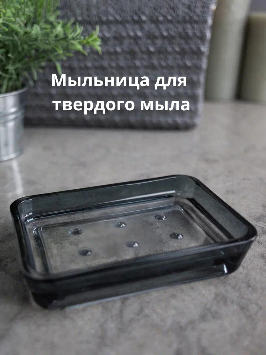 Мыльница настольная для ванной BATH PLUS GRANDEZZA стекло