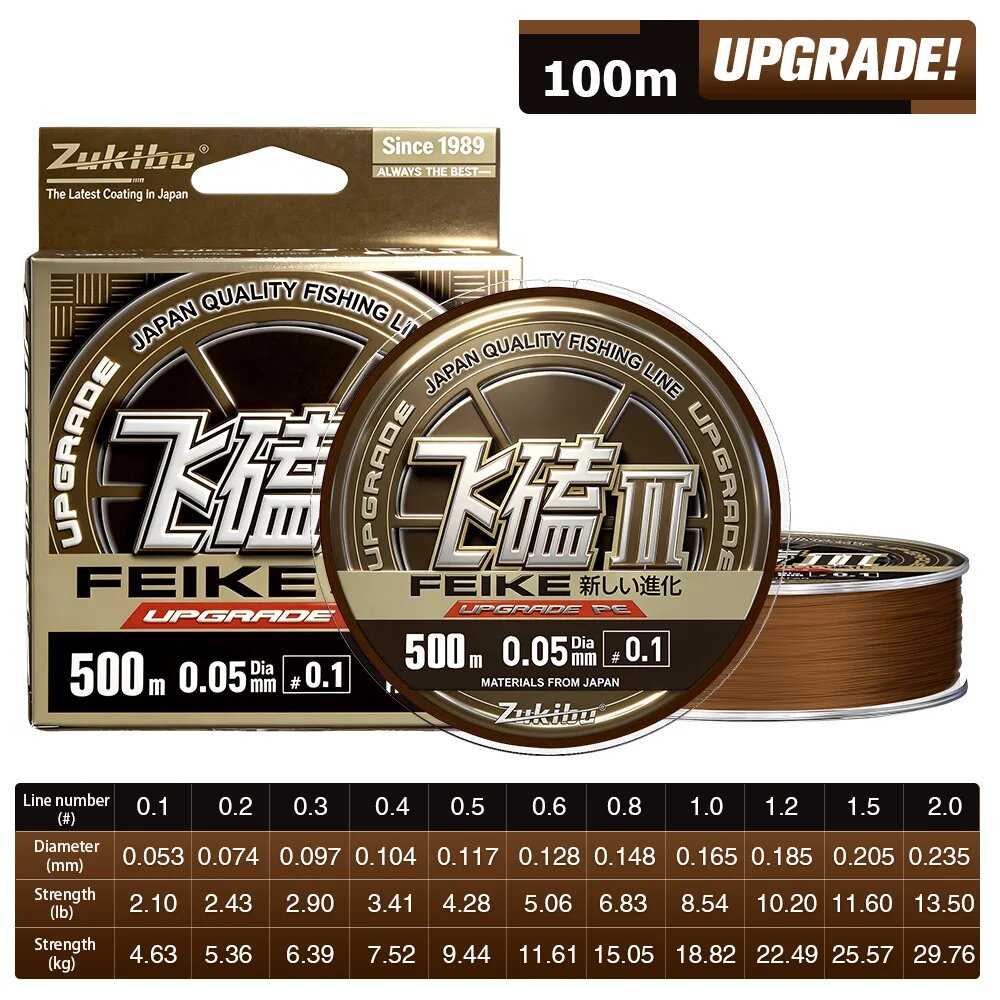 ZUKIBO FEIKE Ⅱ леска плетеная 100м, коричневая, 0.148mm