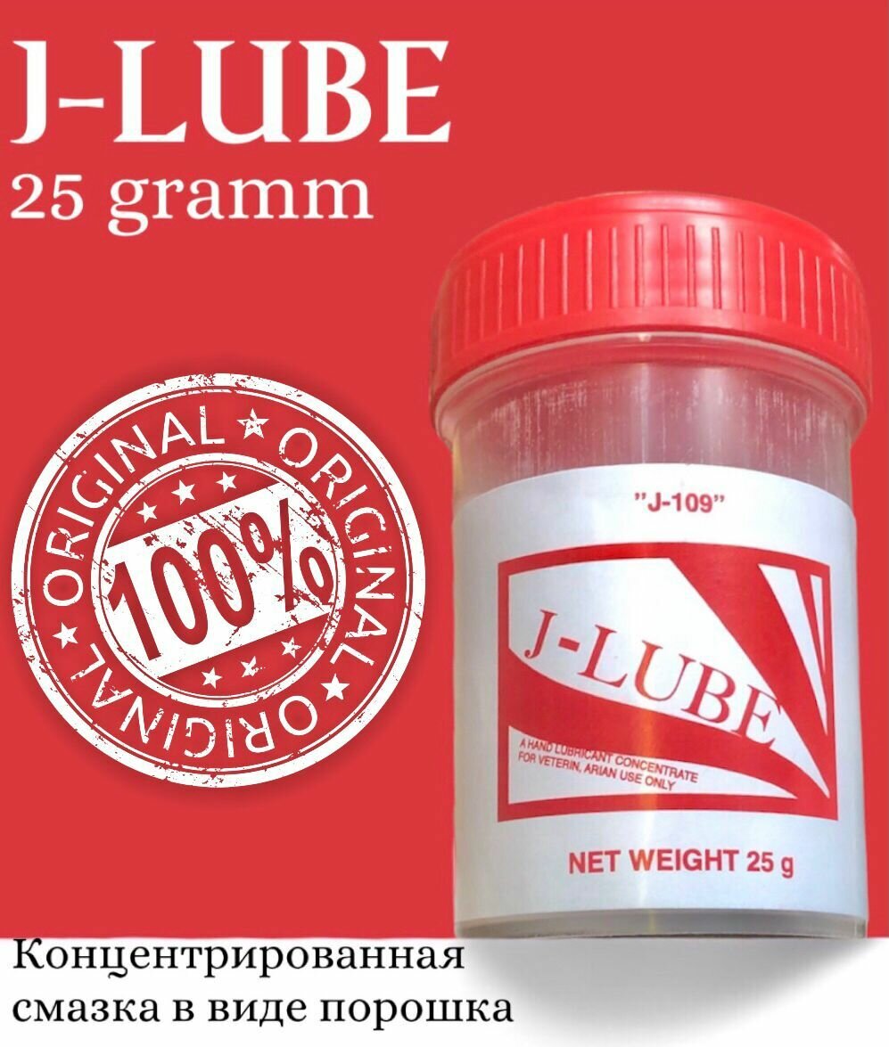 Лубрикант J-Lube, на водной основе, вес 25 г, 1 шт. в упаковке