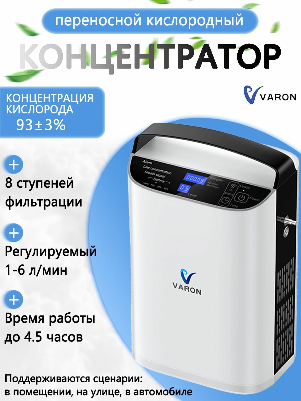 Кислородный концентратор Портативный 5л/мин NT-01