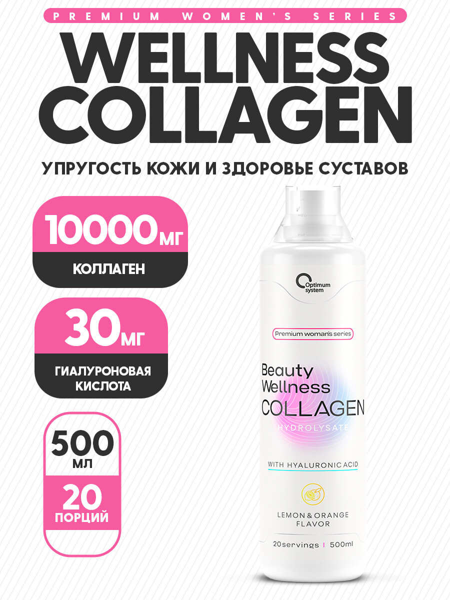 Коллаген + Гиалуроновая кислота + Витамины и минералы 500 мл, Collagen, Для упругой кожи, волос и крепких ногтей