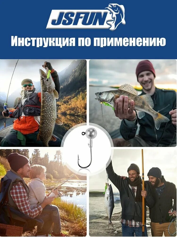 Джиг-головка — фото 1
