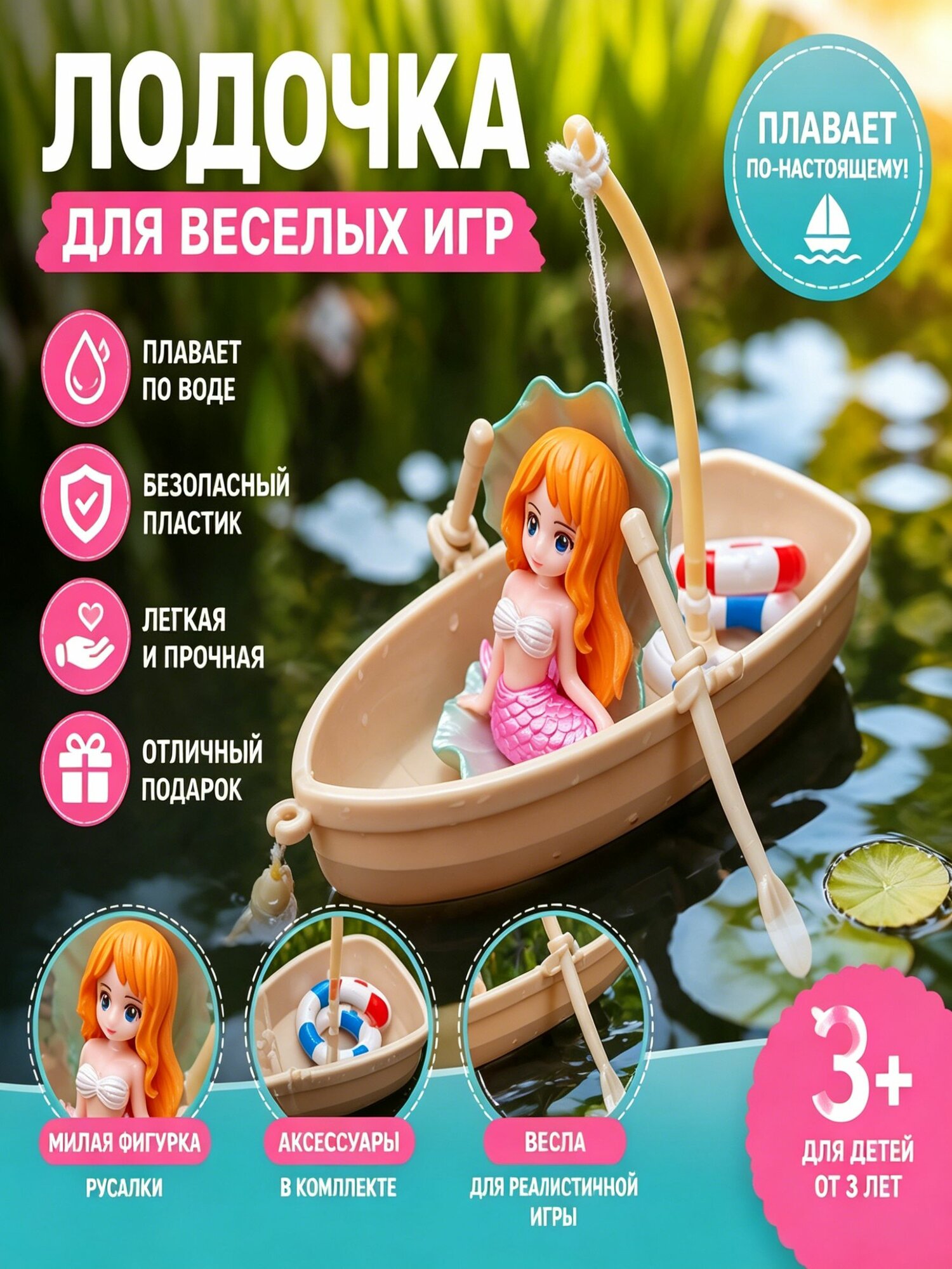 Игрушки для ванной, миниатюрная лодка с плавательным кольцом и веслами игрушка для купания лодка для ванной