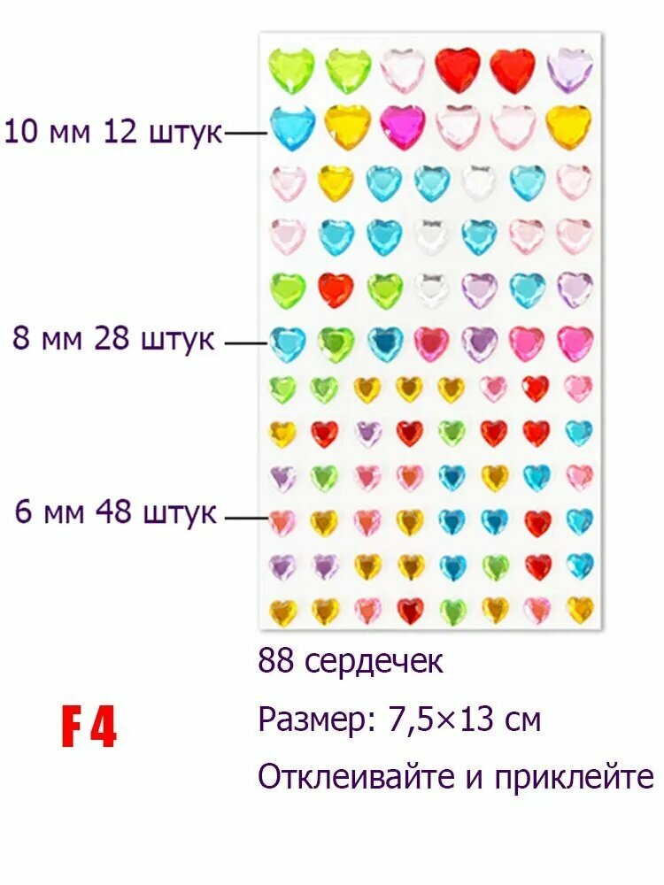 1 лист/детская кристальная жемчужина-лента, подходит для декорирования лица, отлично подходит для сценического макияжа, вечеринок и праздничного декора лица.