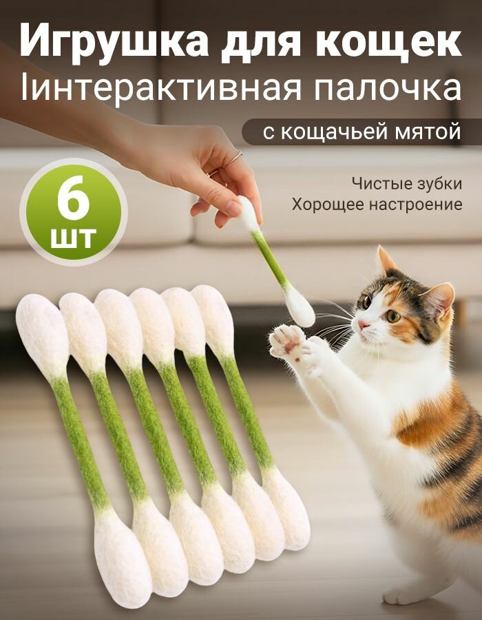 (15CM)Кошачьи игрушки из фетра с кошачьей мятой, 6 шт. игрушки для кошек кошачья мята фетровые игрушки мята для кошек набор игрушек
