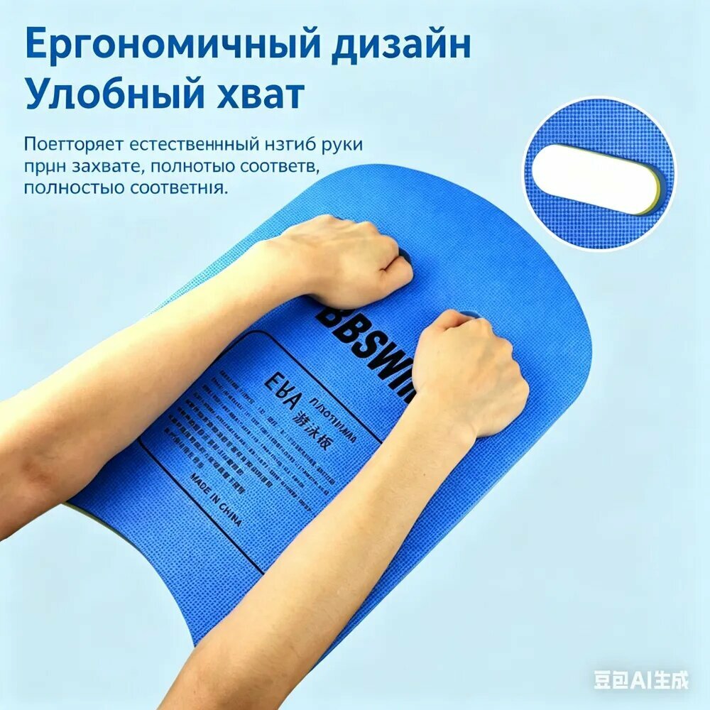 Доска для плавания — фото 1