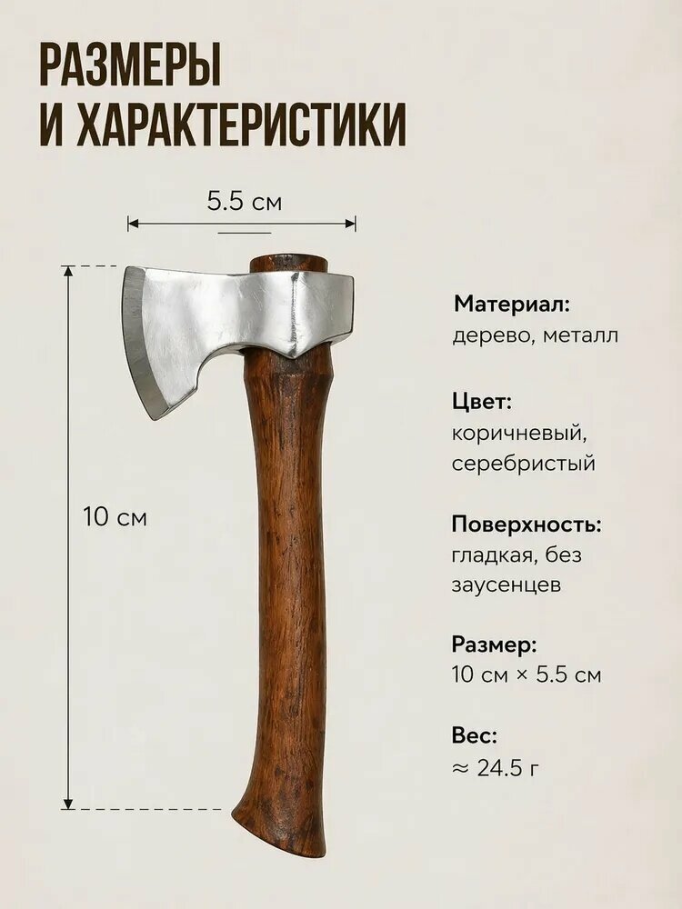 Мини-топор — фото 1