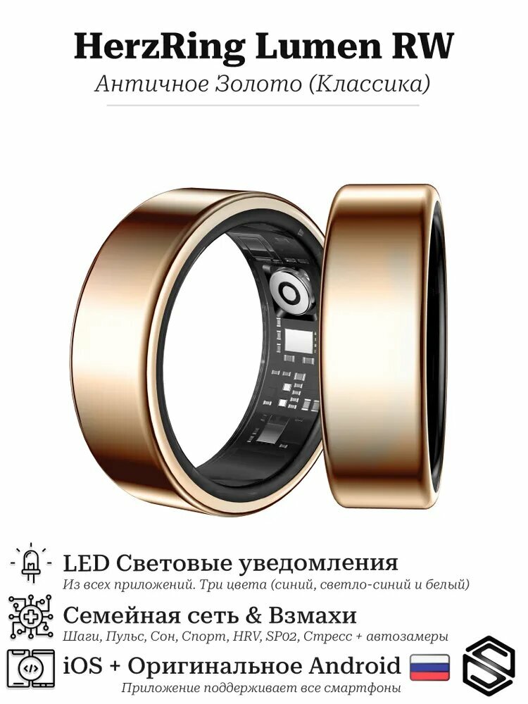 Умное кольцо HerzRing Lumen, светодиодная индикация, с LED-узорами