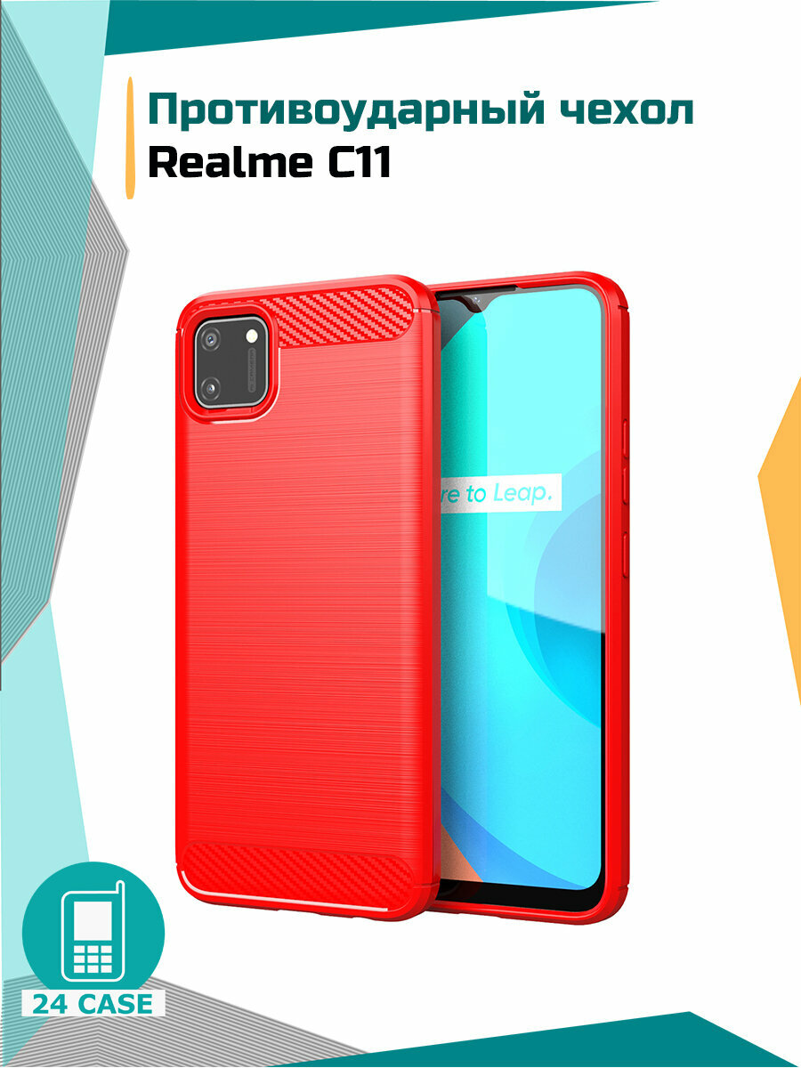 Чехол на Realme C11 2020 / Реалми С11 2020 противоударный (красный)