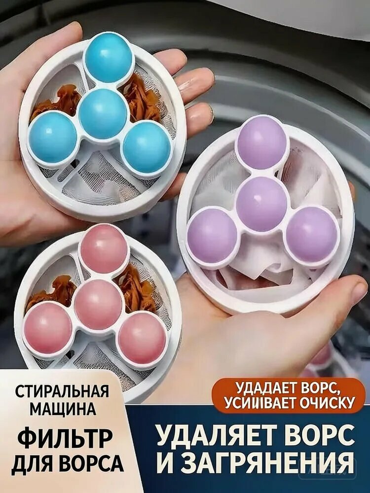 Усиленное устройство для сбора ворса 7 поколения, фильтр-мешок с поплавком для стиральной машины, ловушка пуха и мусора при стирке