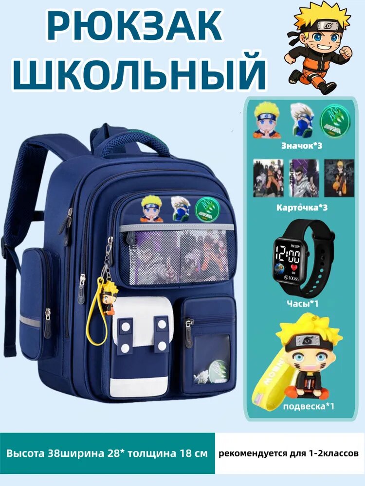 Babilu Рюкзак школьный для 1-2 классов с аксессуарами, синий, 38х28х18см