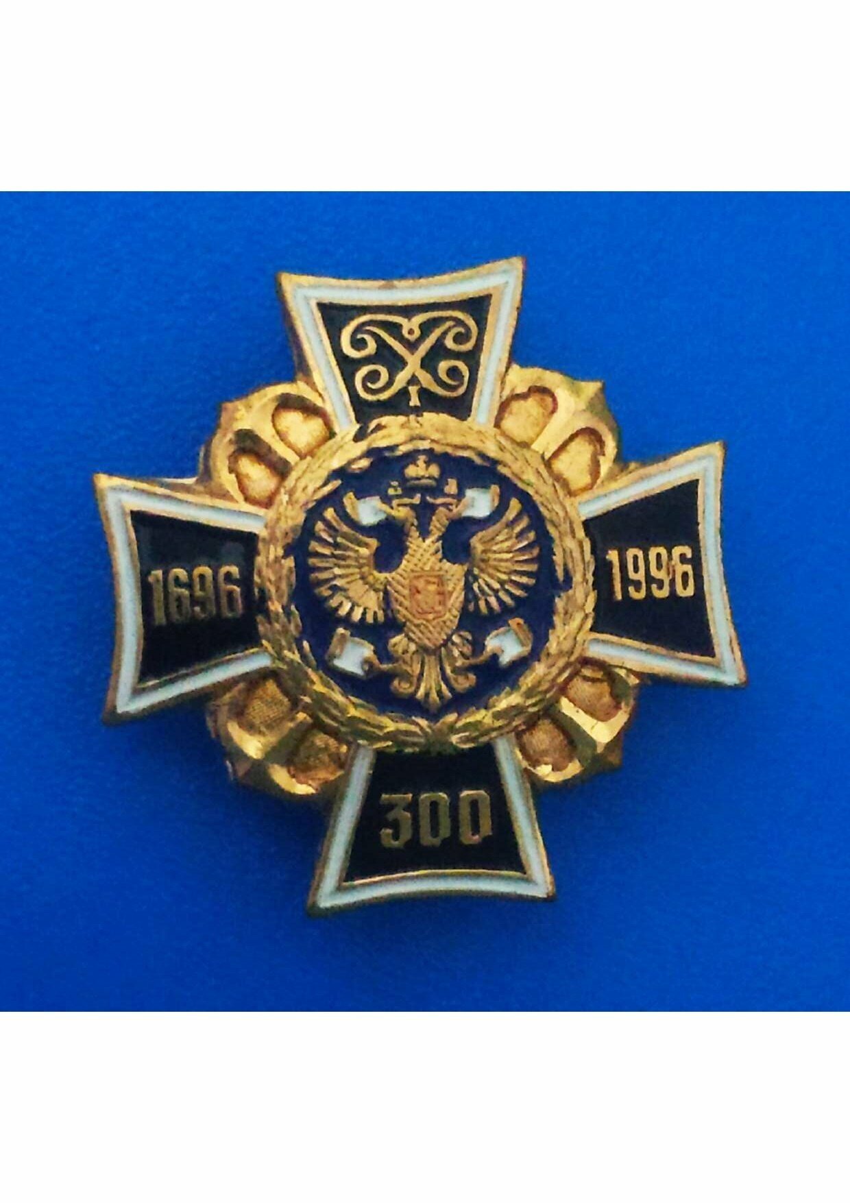 Значок Знак Крест "300 лет флоту России". Герб России.