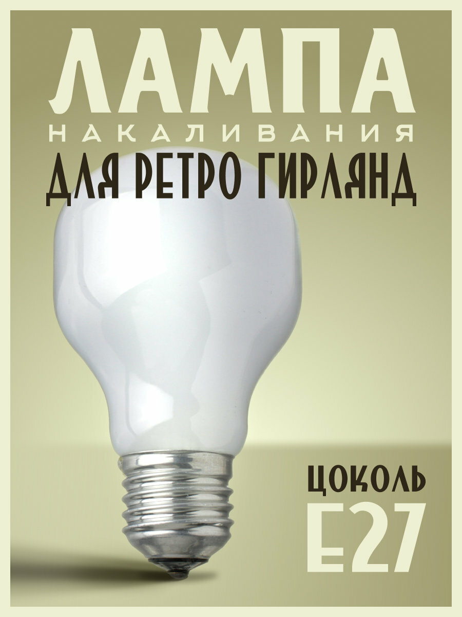 Лампа 60W E27 T60 230V 550Лм Softone blue, 550Лм, декоративная