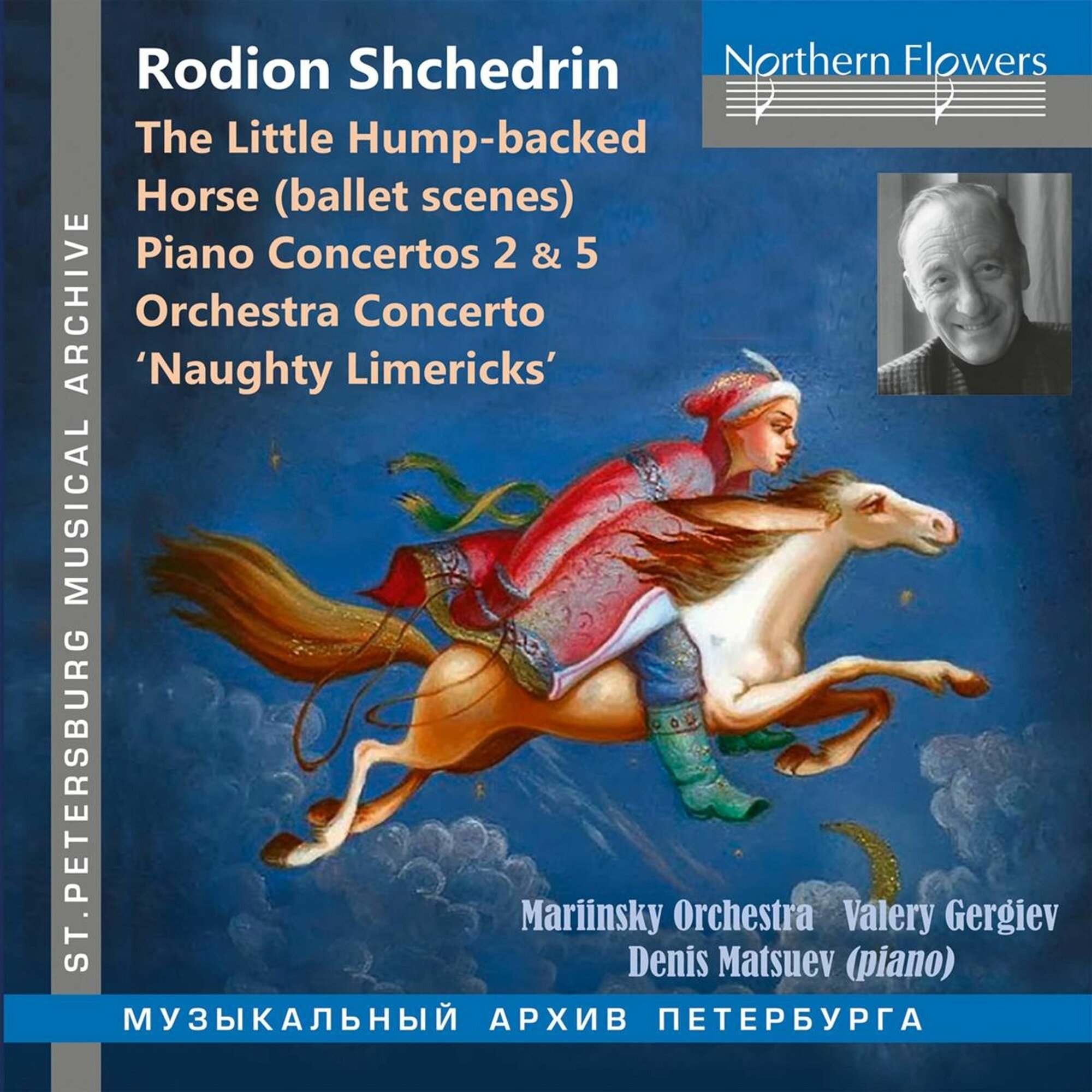 CD Диск Denis Matsuev, Valery Gergiev - Shchedrin: The Little Hump Backed, Piano Concertos 2 & 5 (CD) 2024, Jewel