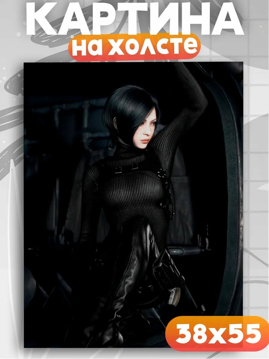 Картина на стену Resident evil Ада вонг, на подрамнике, 1шт, 55х38 размер.