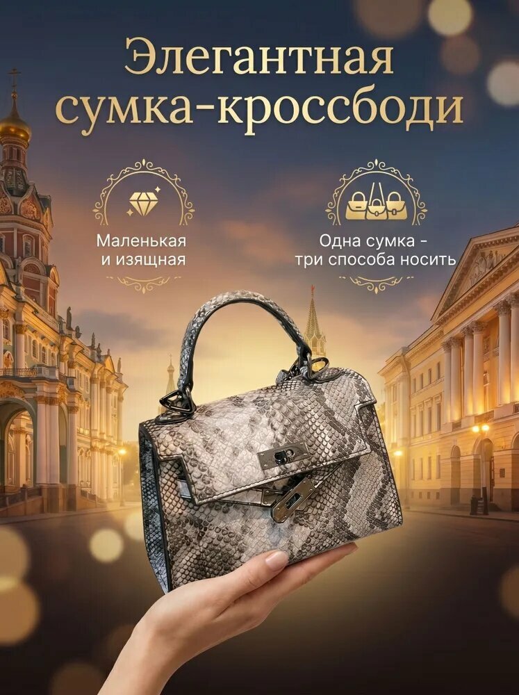 Сумка