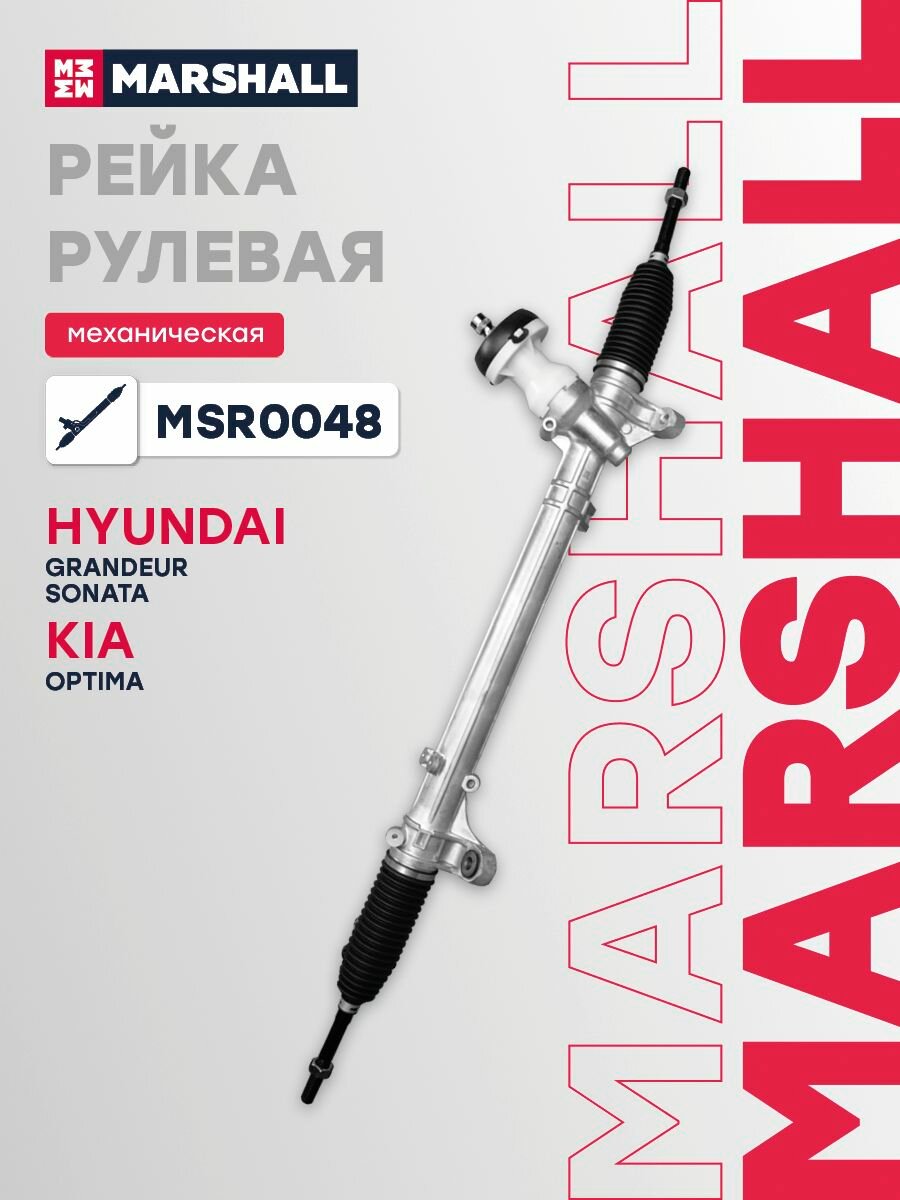 Рейка рулевая Hyundai Хендай Grandeur Грандер, Sonata Соната, Kia Киа Optima Оптима 56500C1000