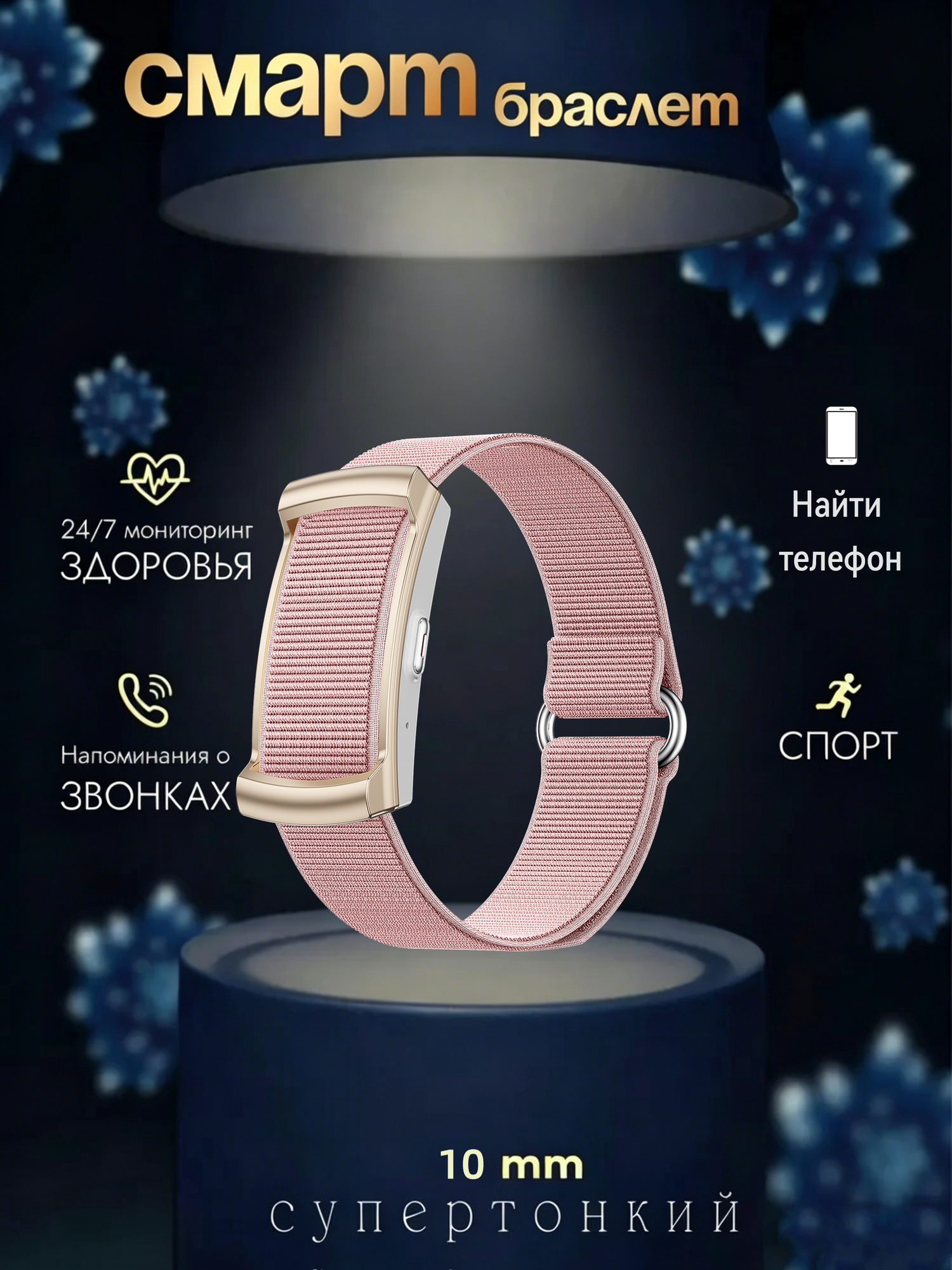 Фитнес-браслет JITE G BAND, мониторинг здоровья, давления и кислорода, IP68, розовый