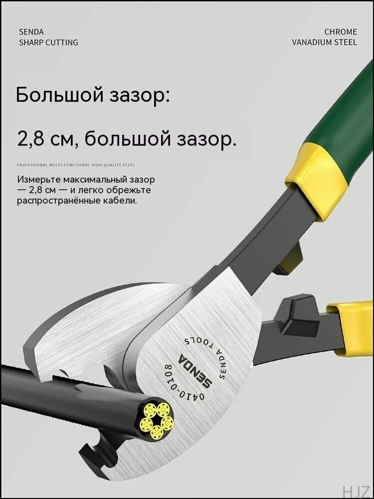Кабелерез ручной универсальный. Стриппер для проводов. Кусачки-бокорезы. Ножницы для резки кабеля. Кусачки для проводов