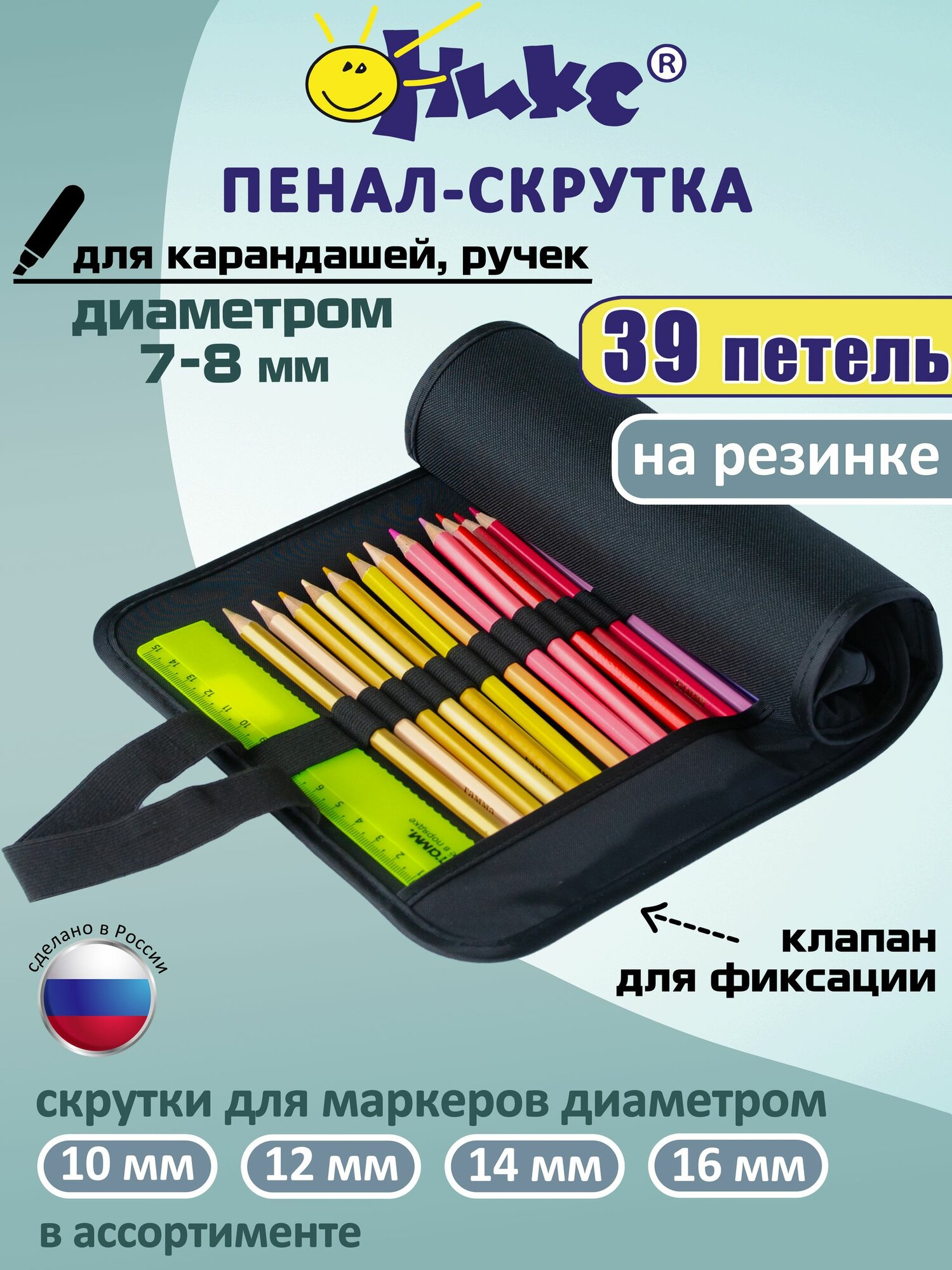 Пенал-скрутка оникс Чёрный графит для карандашей, ручек, фломастеров на резинке (без наполнения), полиэстер