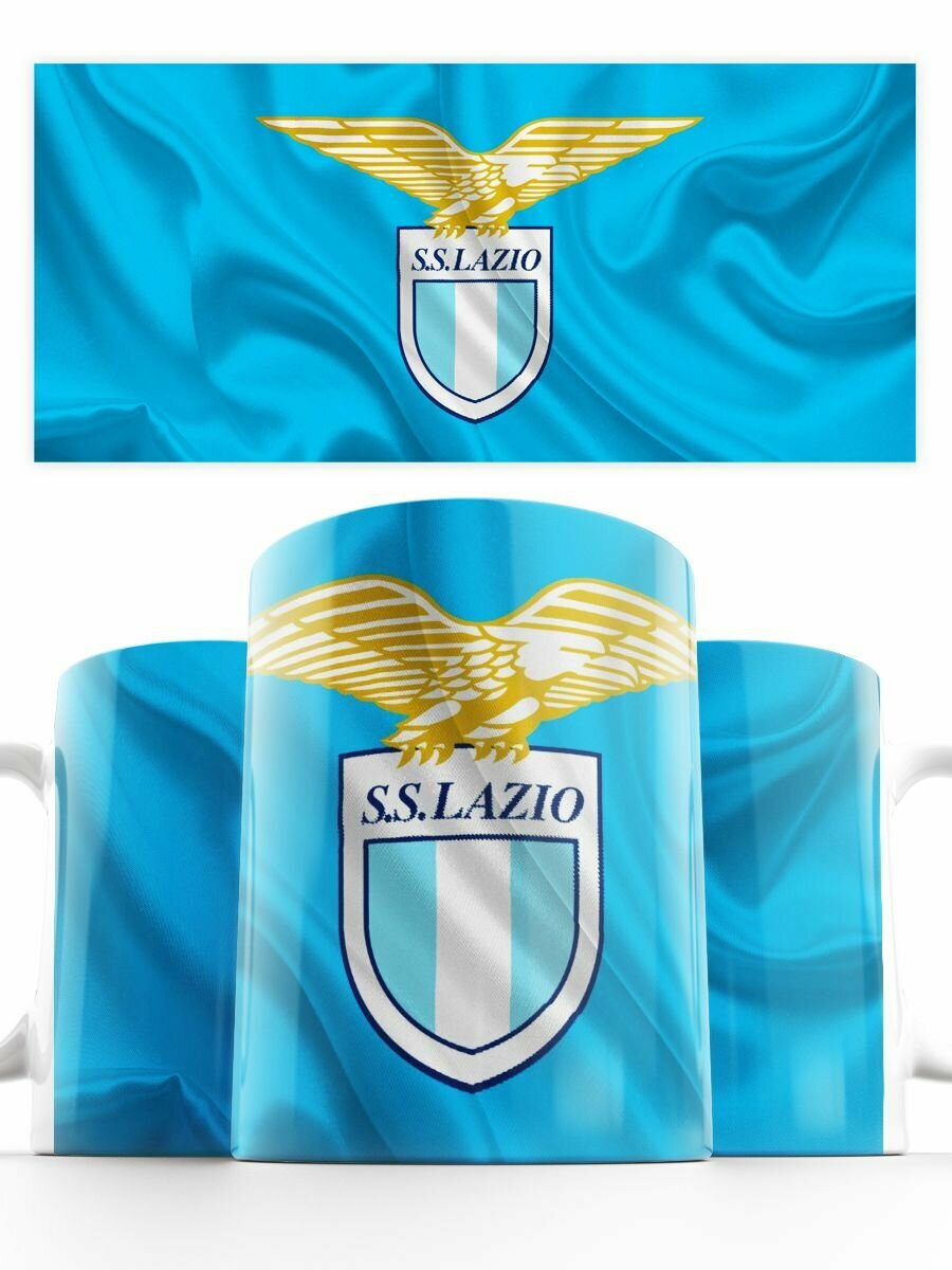Кружка футбол Lazio Лацио