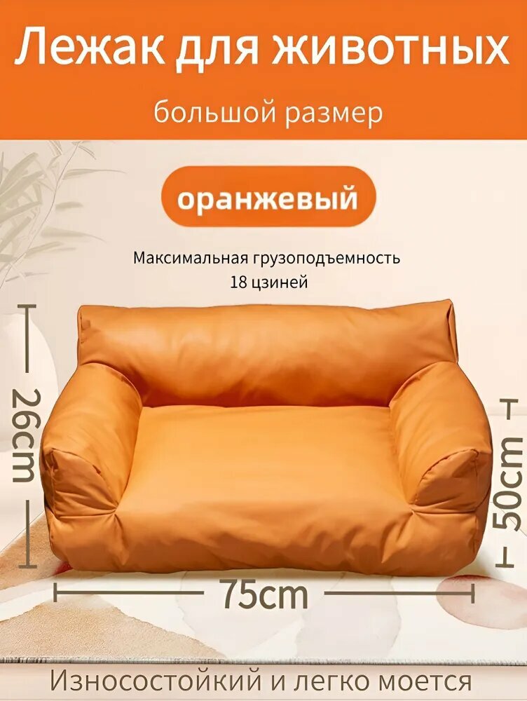 Лежанка-Диван для кошек, антивандальный, охлаждающий эффект, 75х50 см.