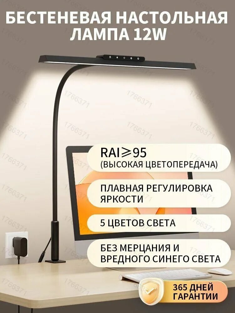LED лампа для защиты зрения с беспроводной регулировкой яркости Высокий CRI 95 Без мерцания и синего света Гибкая стойка + ударопрочный корпус