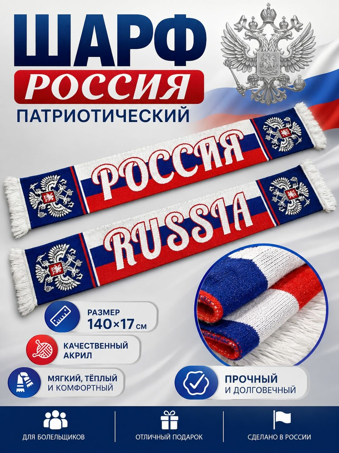 Шарф Весна-лето 2026 для мужчин и женщин
