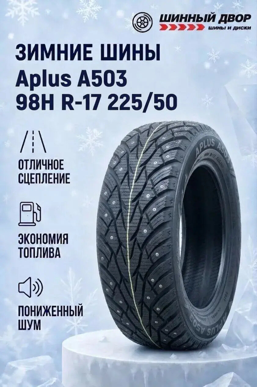 R-17 225/50 Aplus A503 98H Ш