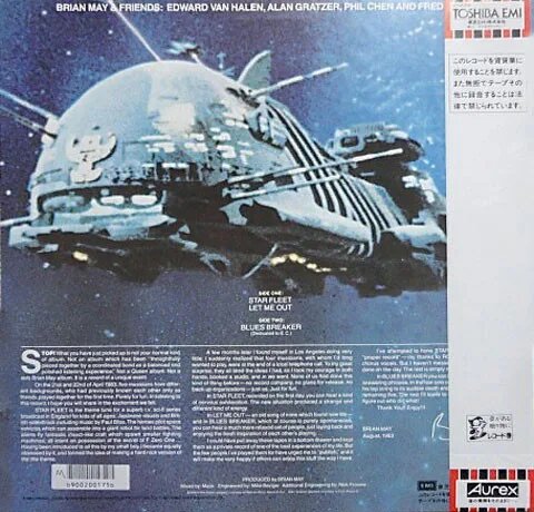 Brian May + Friends - Star Fleet Project EX — фото 1