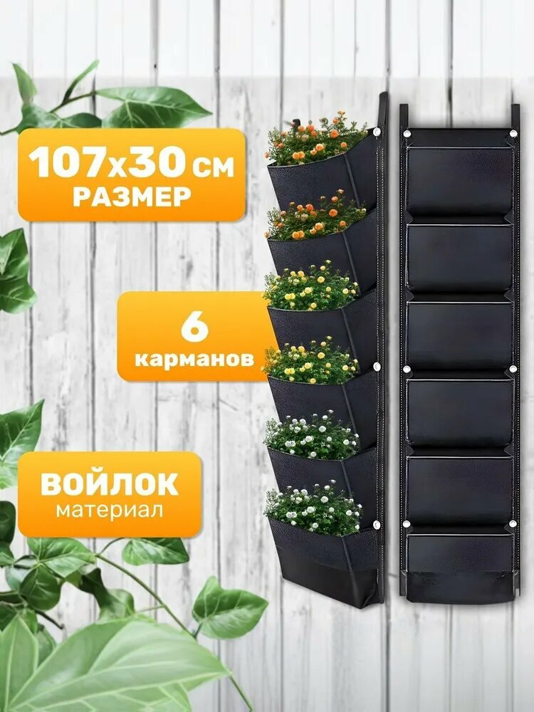 Высокие грядки на дачу Garvill TP10310340015A, текстильная, вертикальная